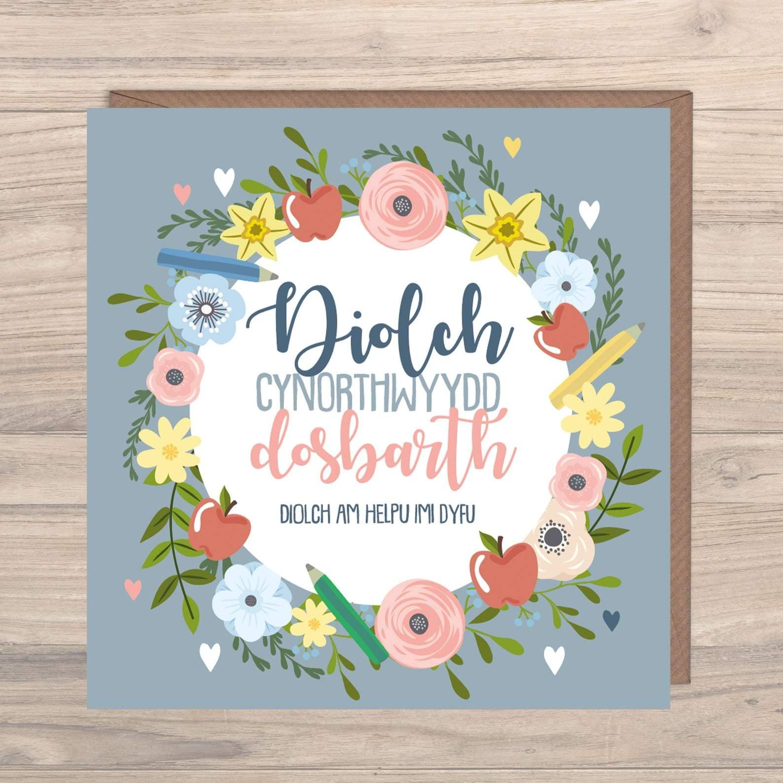 Diolch Cynorthwyydd dosbarth - Diolch am helpu ini dyfu / Thank you Cl ...